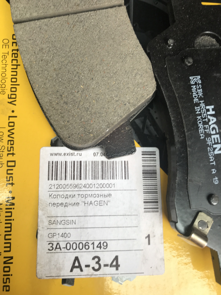 GP1400 Колодки тормозные дисковые SANGSIN | Запчасти на DRIVE2