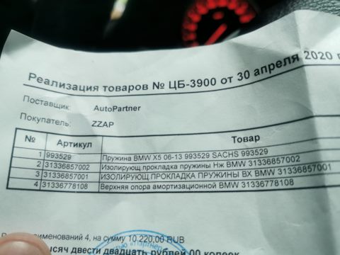 31336778108 Верхняя опора амортизационной стойки BMW | Запчасти на DRIVE2