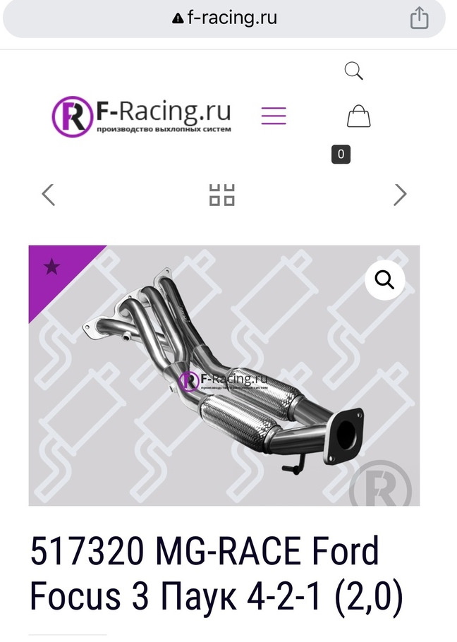 MG-RACE — Ford Focus III Hatchback, 2 л, 2011 года | тюнинг | DRIVE2