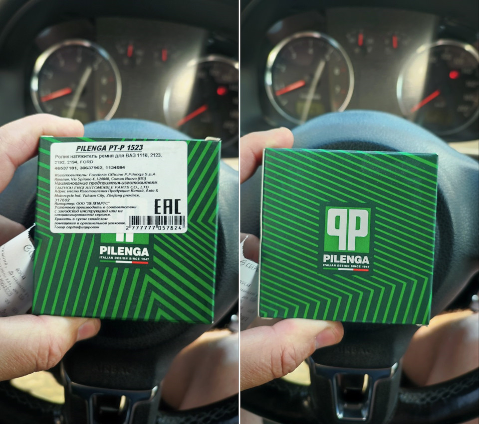 Ролик натяжителя ремня Pilenga PT-P 1523 — Skoda Octavia A4 Mk1, 1,4 л ...