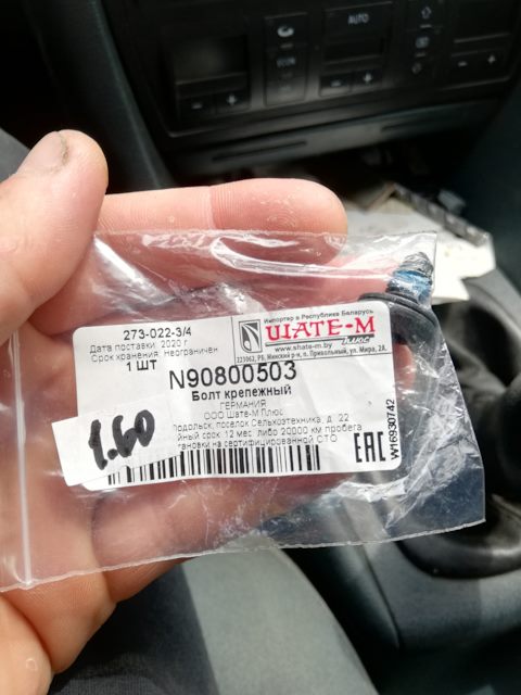 N90800503 Замка двери ваг VAG | Запчасти на DRIVE2