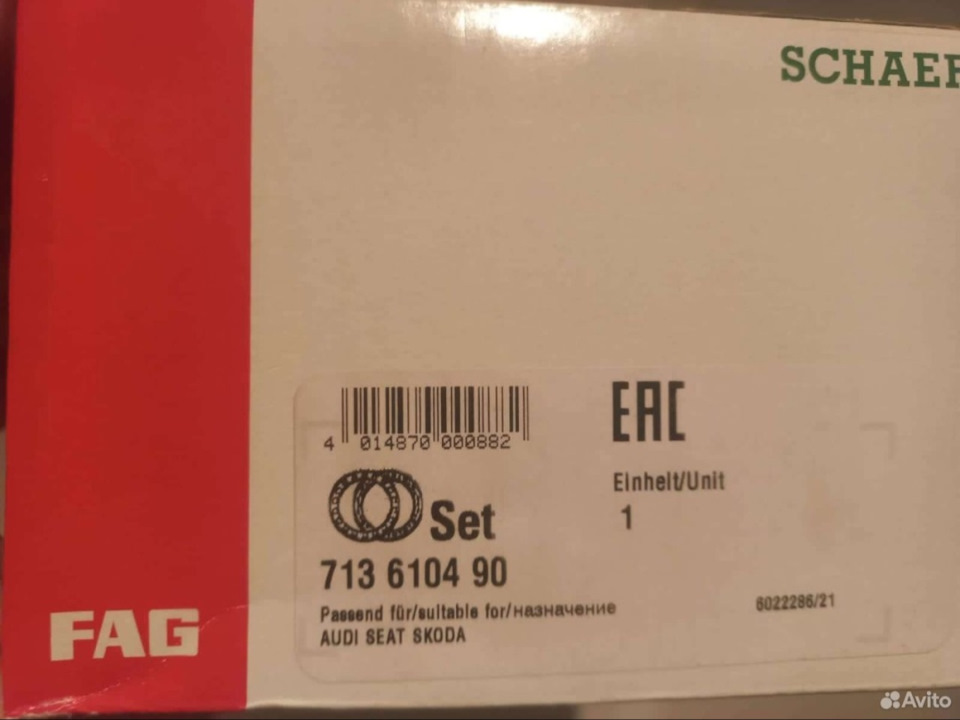 713610490 Комплект подшипника колеса FAG | Запчасти на DRIVE2
