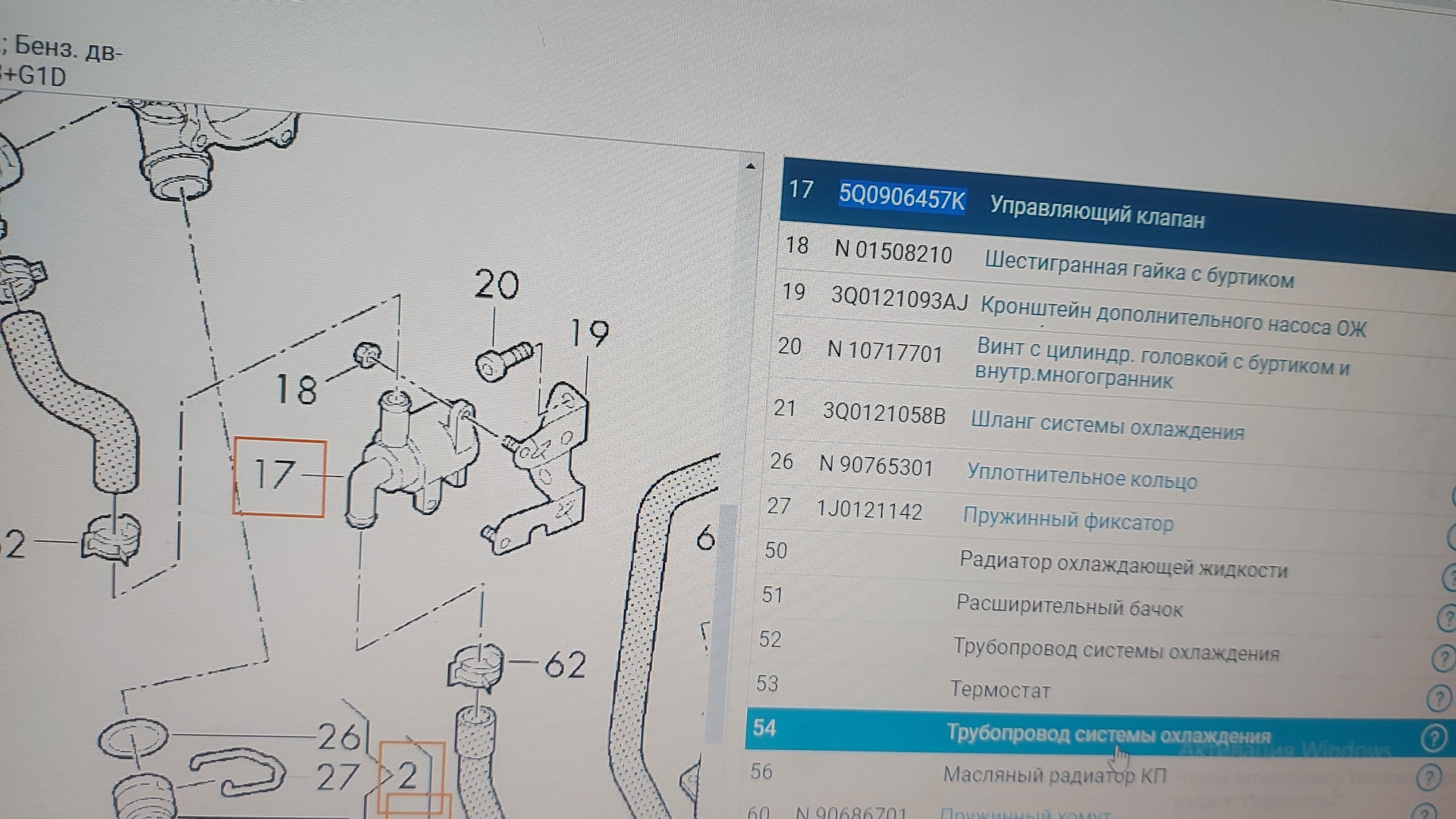 Ошибка P19A200 — Skoda Kodiaq (1G), 2 л, 2018 года | поломка | DRIVE2