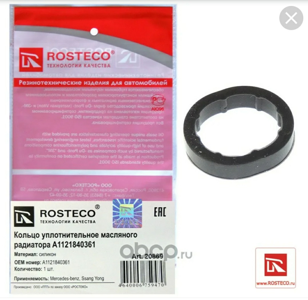 Теплообменник, прокладки — Mercedes-Benz S-Class (W220), 3,7 л, 2003 ...