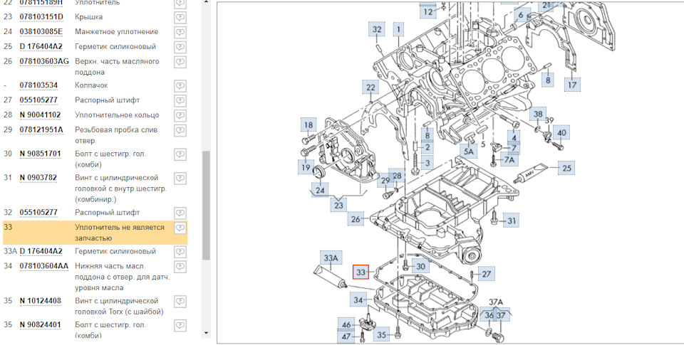 Существует ли в природе прокладка поддона? — Audi Allroad (C5), 2,7 л ...