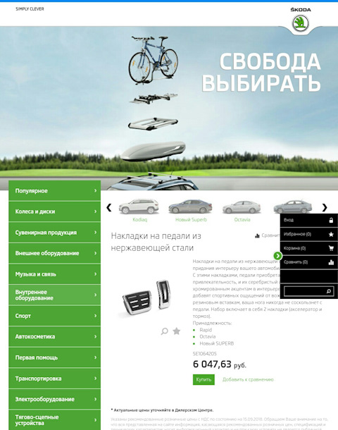 5E1064205 Накладки на педали VAG | Запчасти на DRIVE2