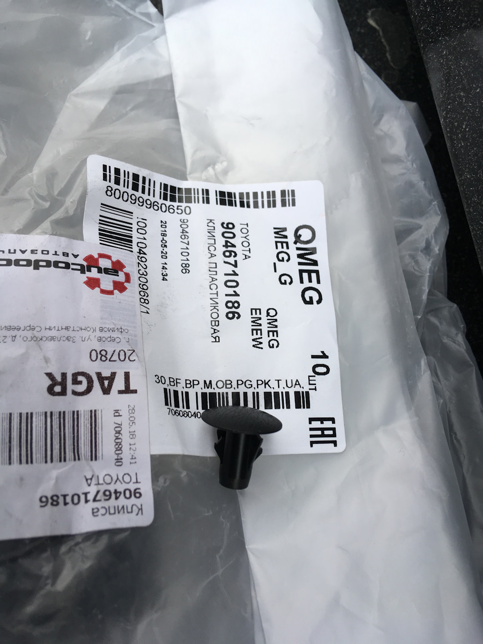 9046710186 Клипса пластиковая TOYOTA LEXUS | Запчасти на DRIVE2