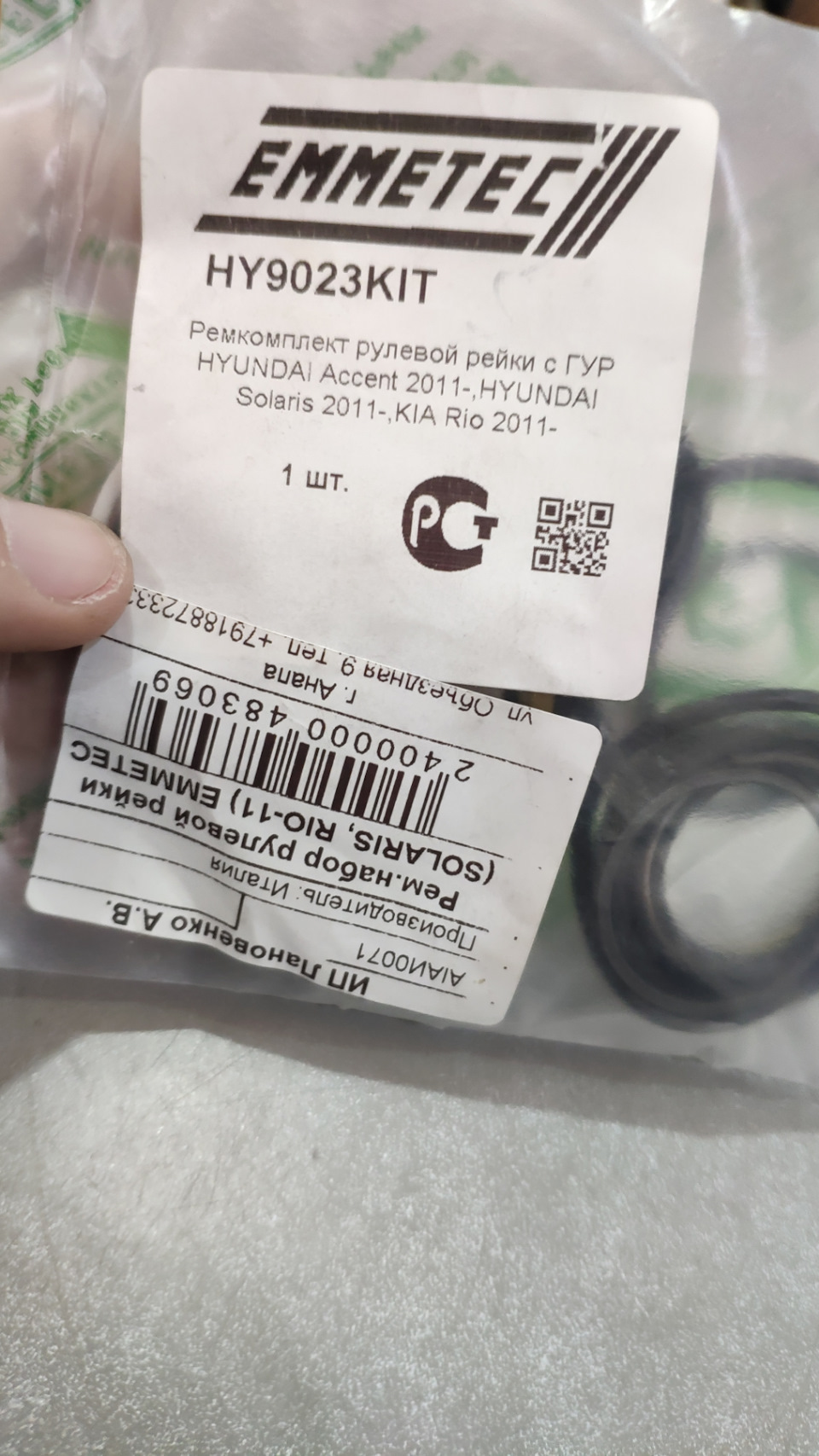 HY9023KIT Ремкомплект рулевой рейки для Hyundai Solaris, Kia Rio III ...