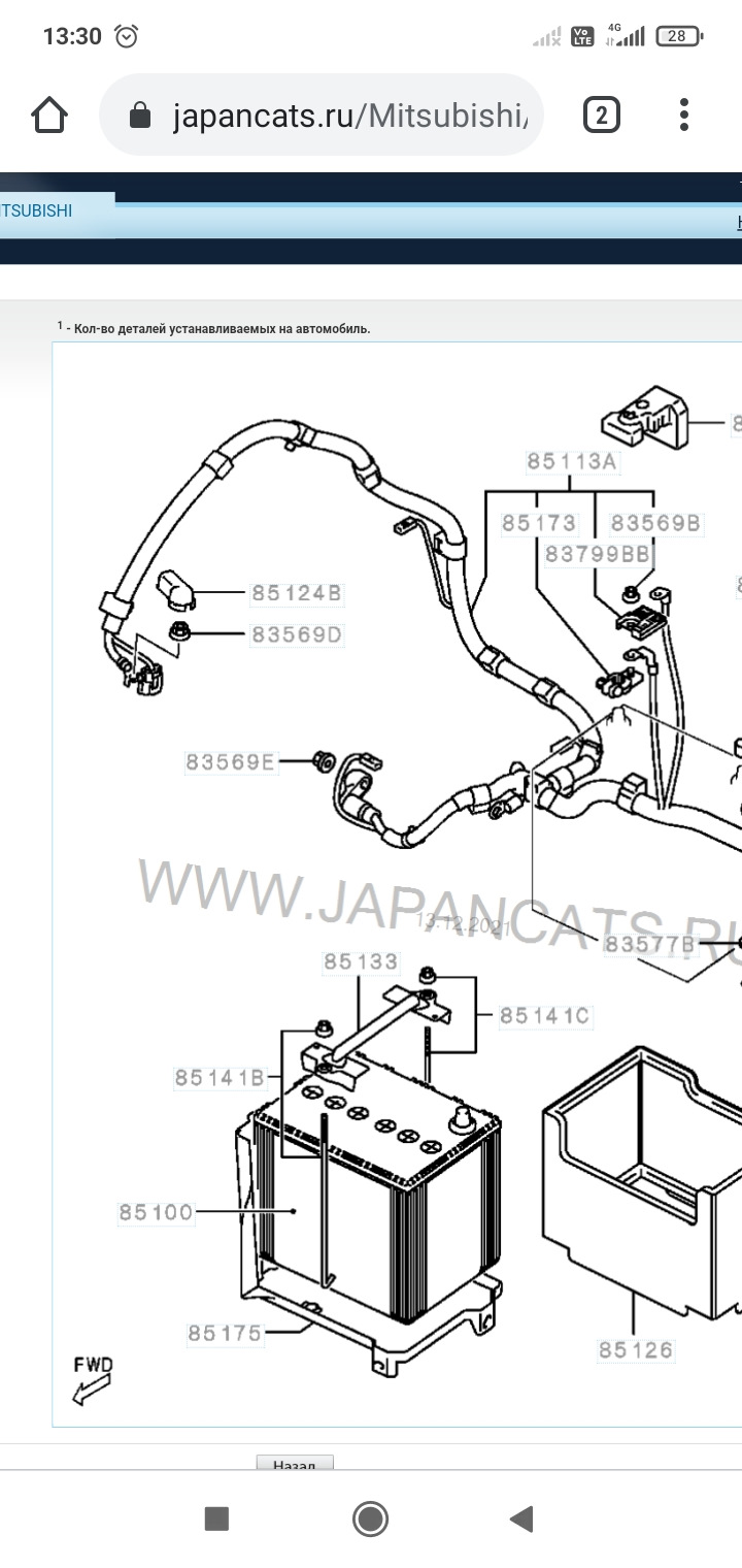 MU000691 КОЛПАЧОК КЛЕММЫ АКБ Mitsubishi | Запчасти на DRIVE2
