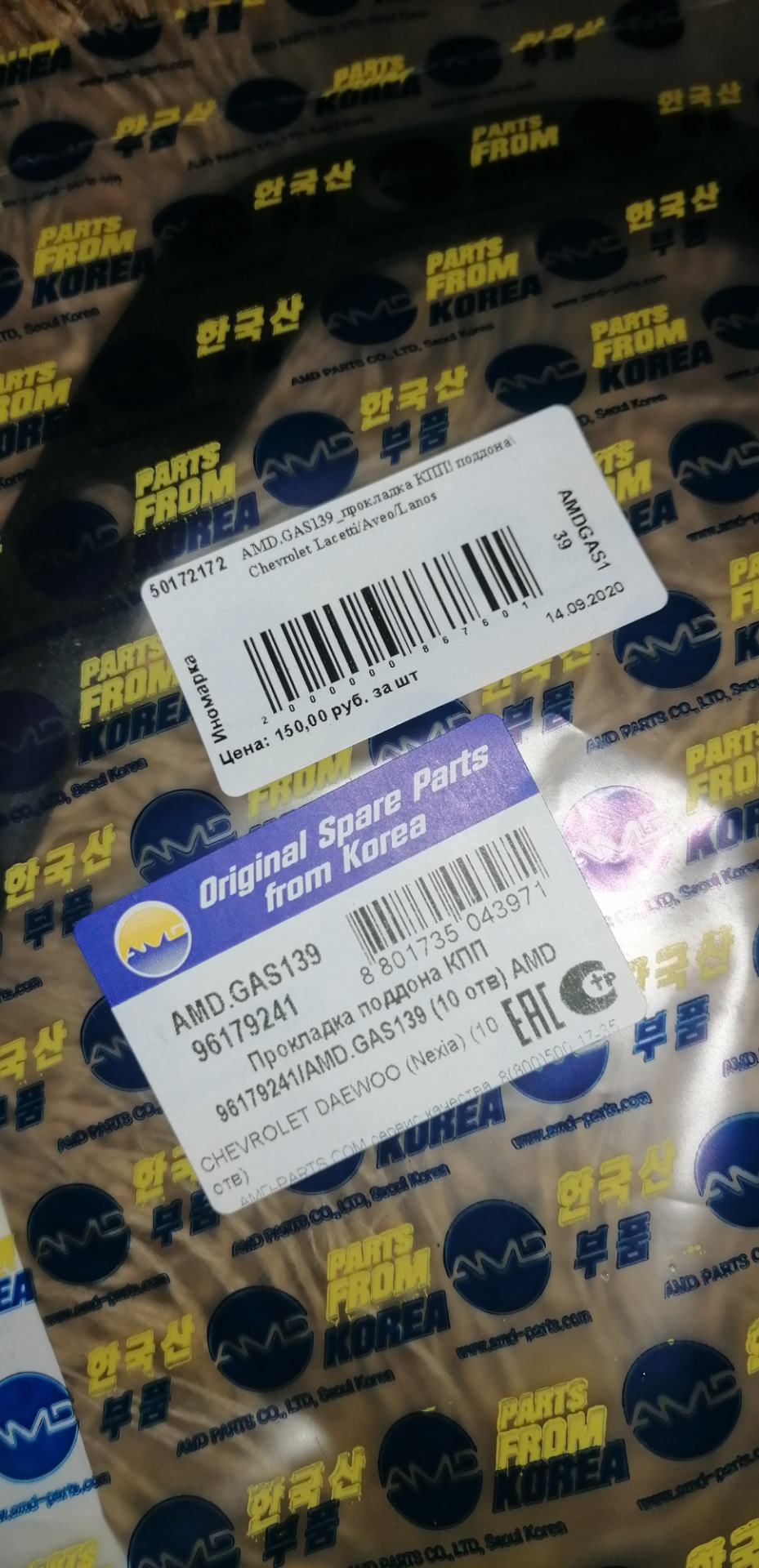 Прокладка поддона кпп — Opel Vectra B, 2 л, 1997 года | запчасти | DRIVE2