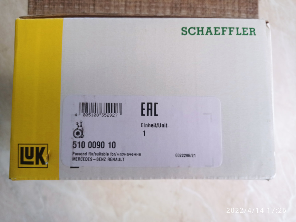 510009010 Центральный выжимной цилиндр сцепления LUK | Запчасти на DRIVE2