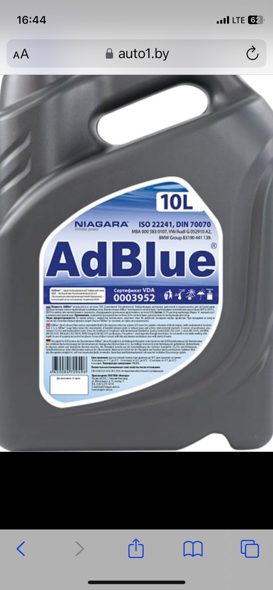 0005830107 AdBlue (Мочевина) Mercedes | Запчасти на DRIVE2