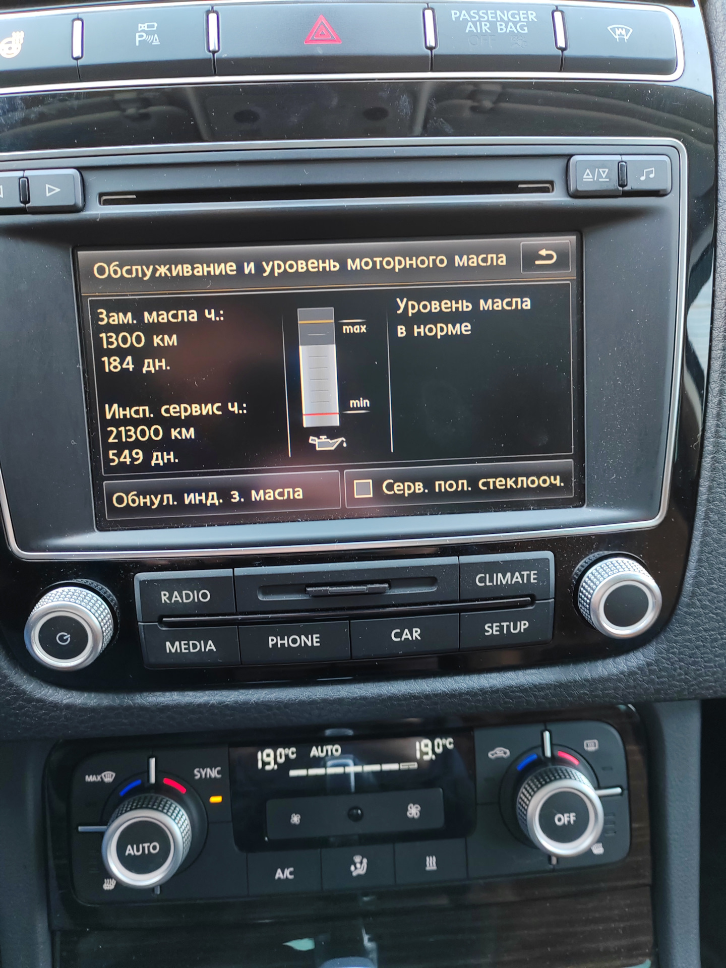 ТО 105 000 км. — Volkswagen Touareg (2G), 3 л, 2016 года | плановое ТО ...