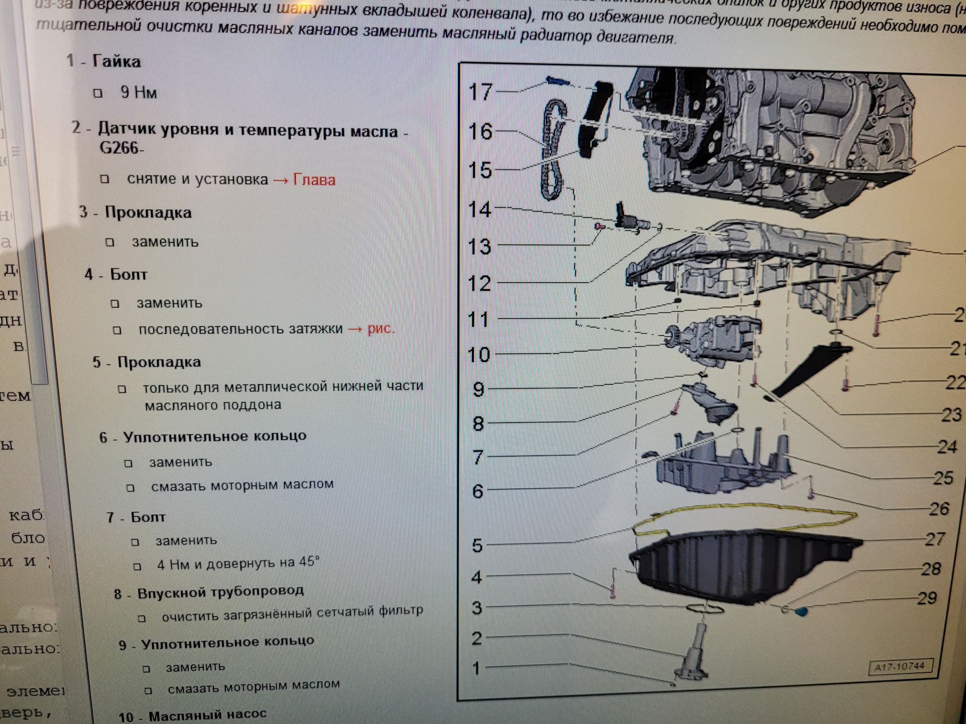Устранение течи ДВС — SEAT Leon FR (Mk3), 1,8 л, 2013 года | своими ...