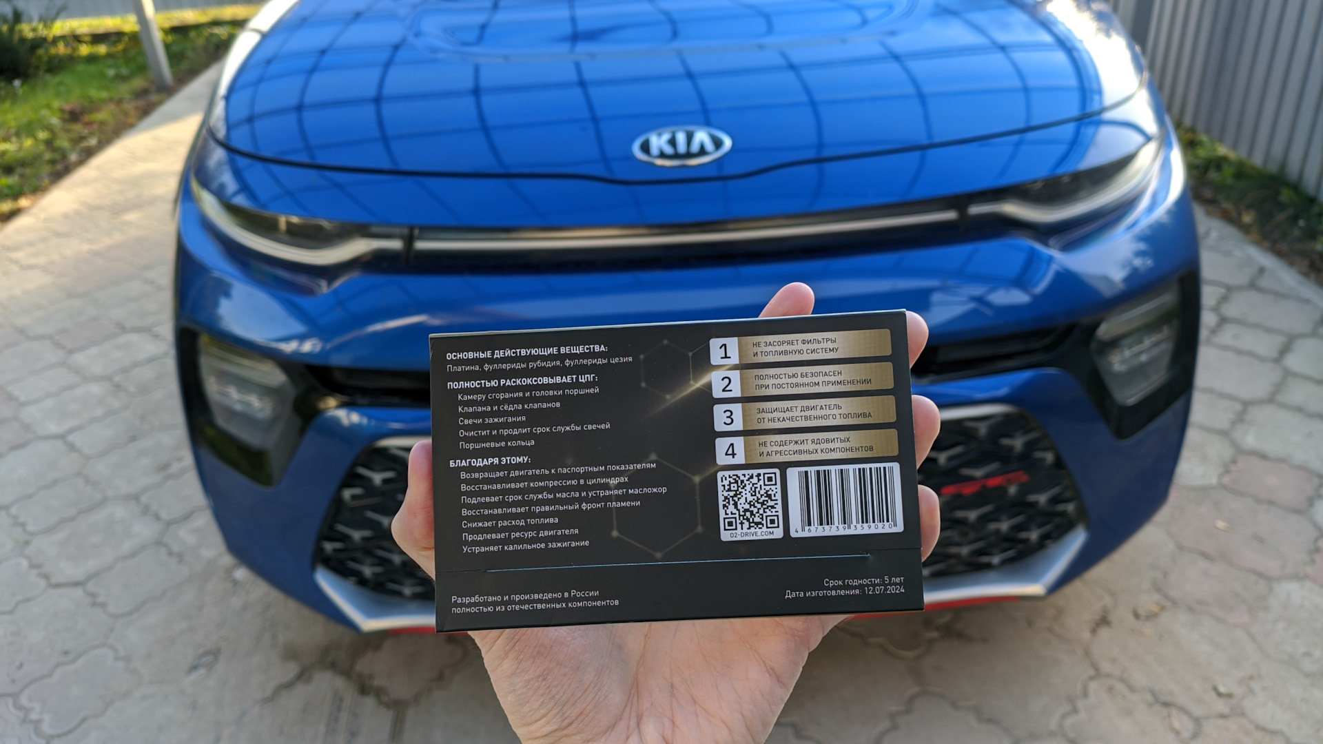 O2 Drive жидкие катализаторы горения! Начинаю большой тест! — KIA Soul (3G), 1,6 л, 2020 года ...