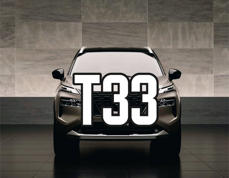 Nissan X-TRAIL T33 — nsservice на DRIVE2