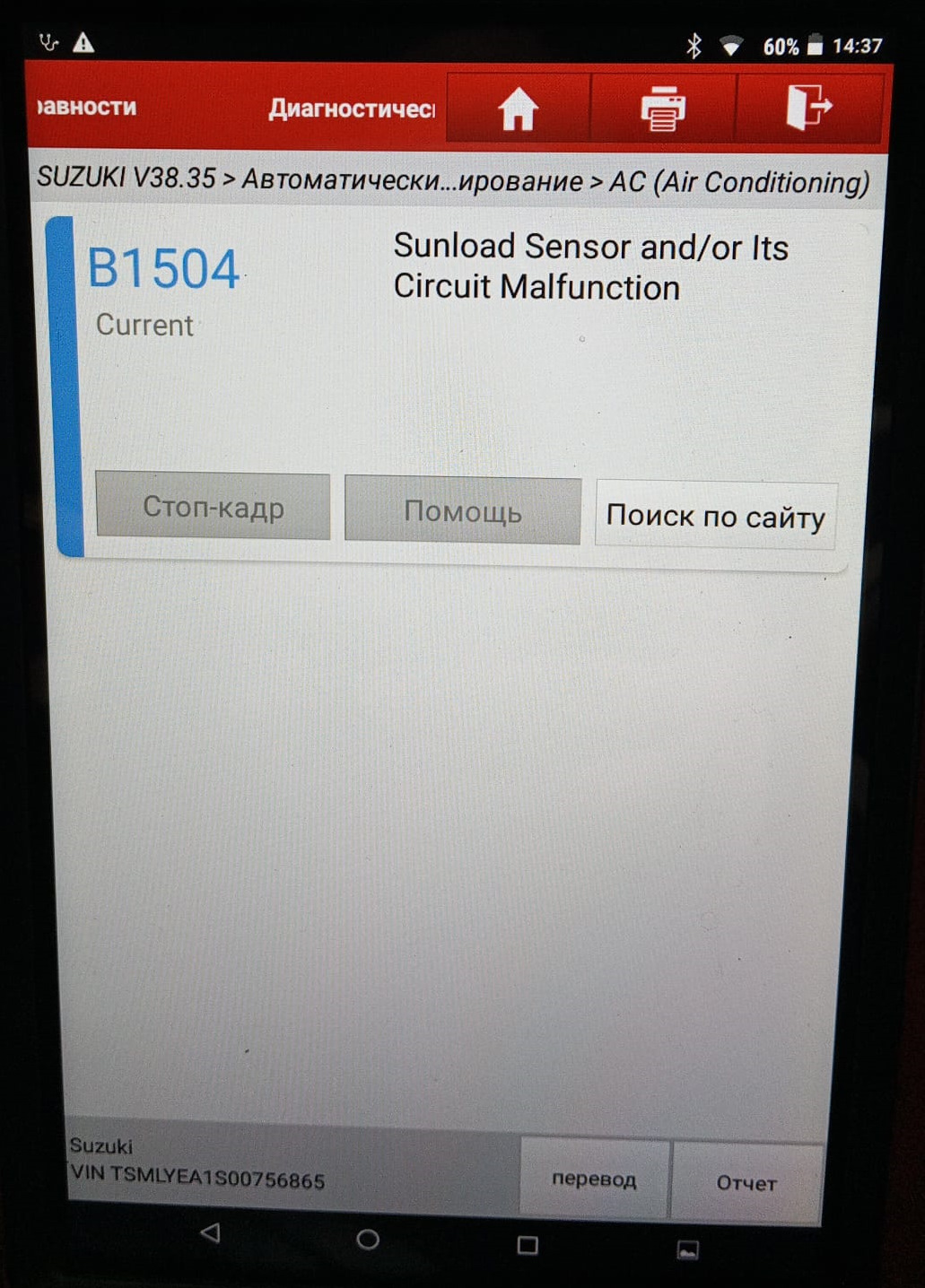 #SV15 — Замена тормозных дисков и колодок (ч2) — Suzuki Vitara (4G), 1 ...