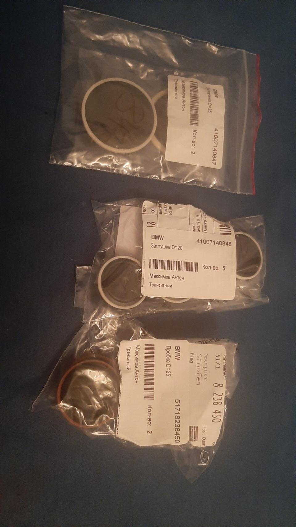 41007140847 Заглушка BMW | Запчасти на DRIVE2