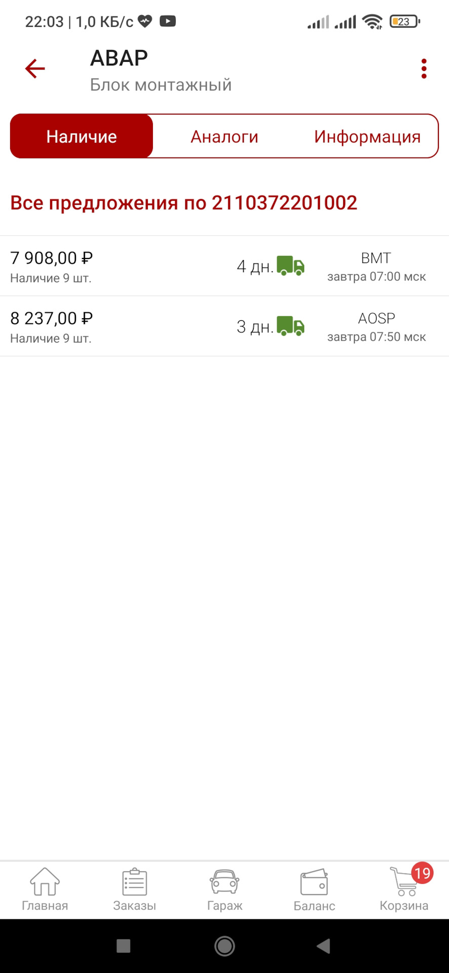 Немного приводим машину в порядок — Lada 21120, 1,5 л, 2003 года ...