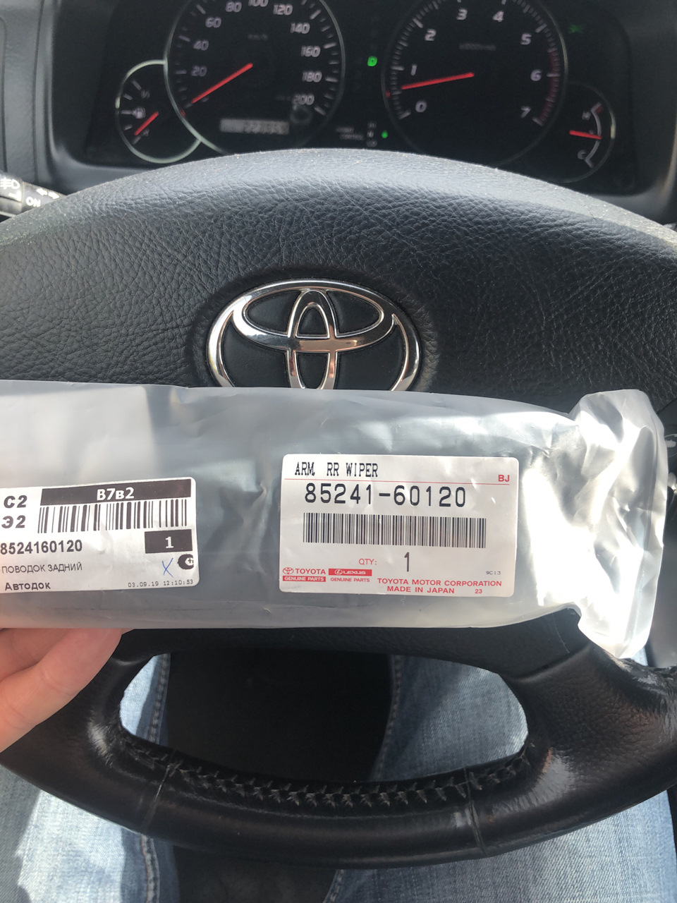 8524160120 Поводок стеклоочистителя задний TOYOTA LEXUS | Запчасти на ...