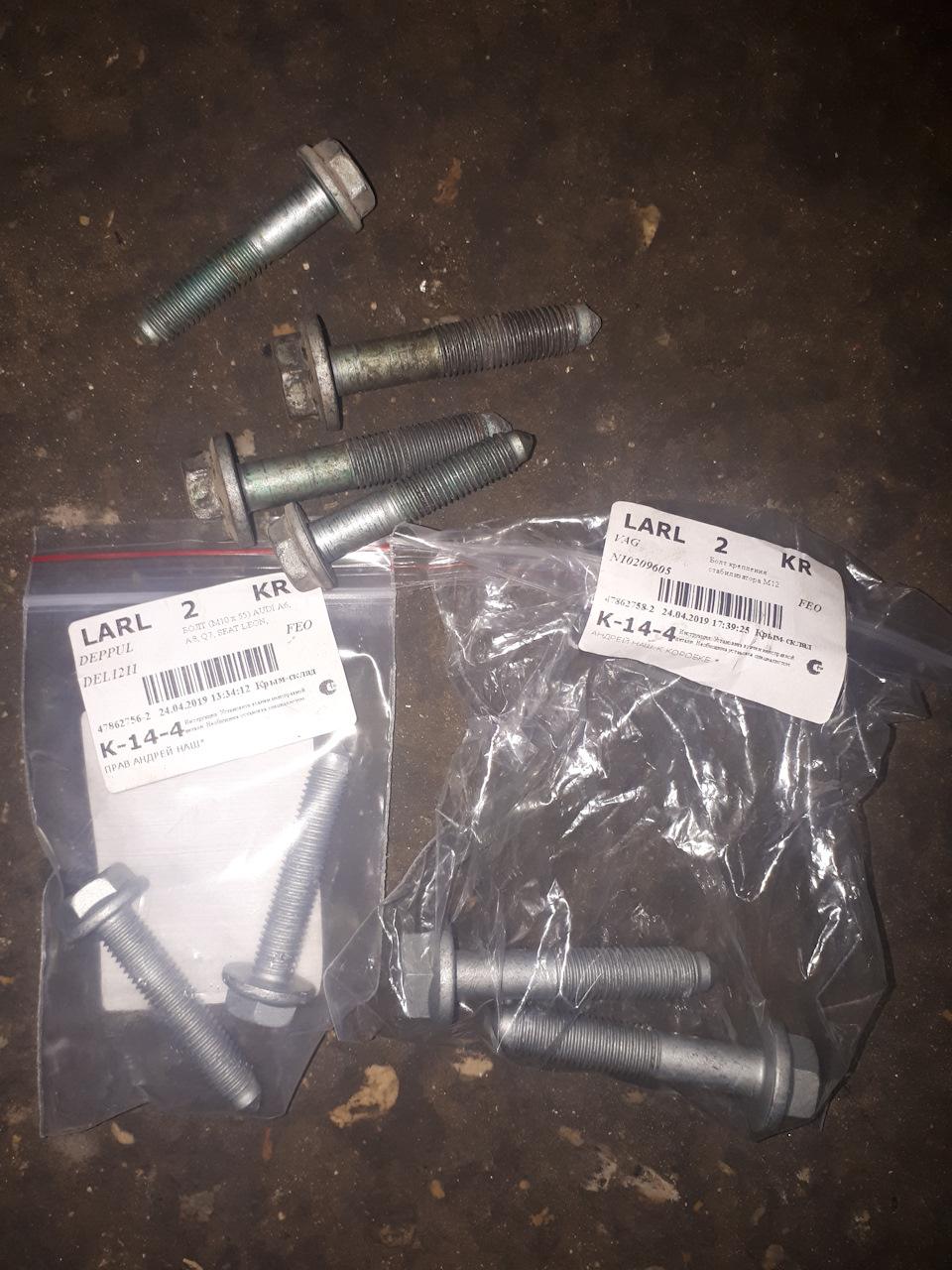 N10209605 Болт VAG | Запчасти на DRIVE2