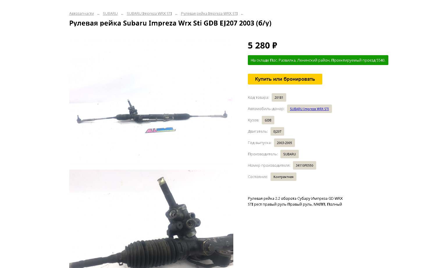 О том Что случилось за эту неделю. — Subaru Impreza WRX (GD/GG), 2 л ...