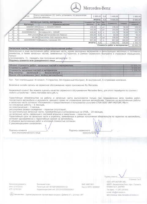 A0069971890 Хомут трубки топливной системы. MERCEDES | Запчасти на DRIVE2