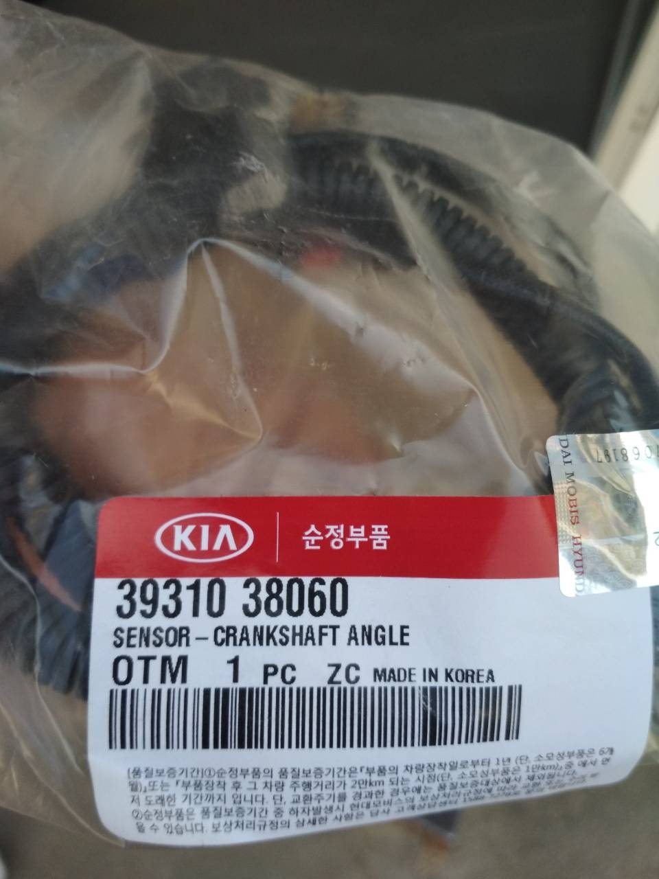 Замена ДПКВ — Hyundai Sonata IV (EF), 2 л, 2004 года | визит на сервис ...