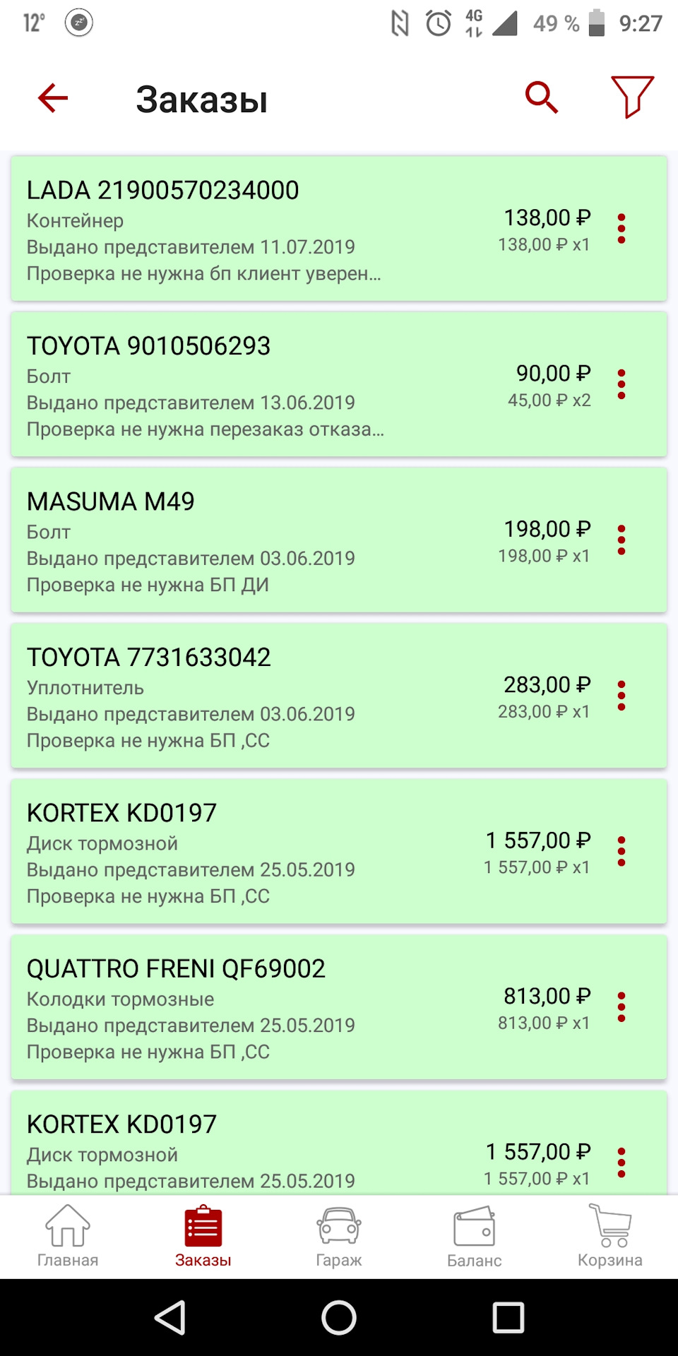 9010506293 Болт TOYOTA LEXUS | Запчасти на DRIVE2