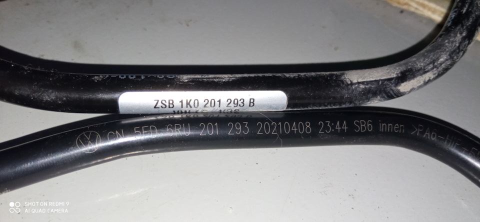 1K0201293B Трубка топливная VAG | Запчасти на DRIVE2