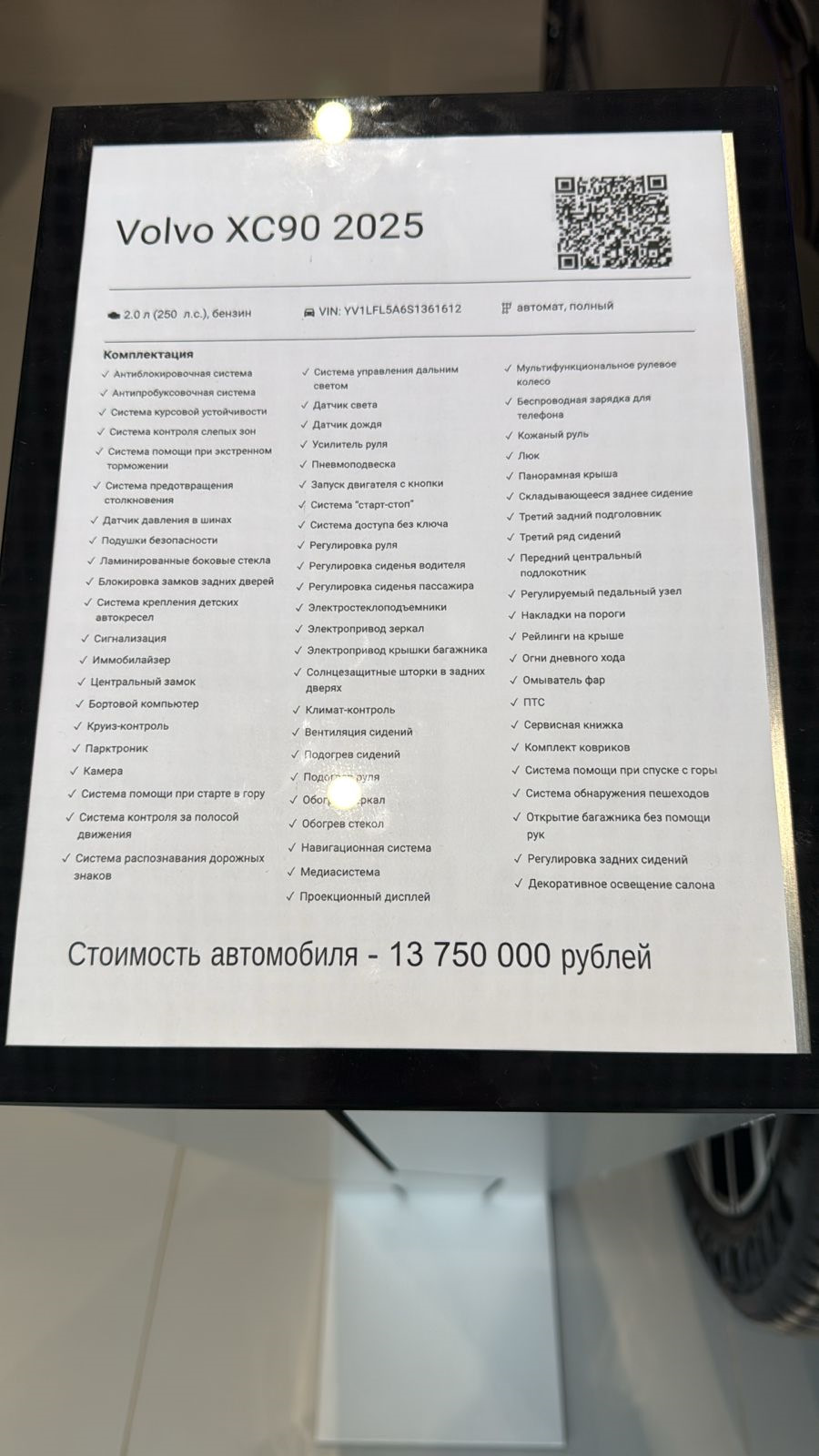Фаркоп — Volvo XC90 (2G), 2 л, 2021 года | аксессуары | DRIVE2