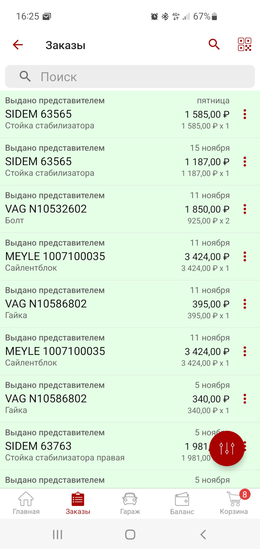 N10532602 Ремкомплект, подвеска колеса VAG | Запчасти на DRIVE2