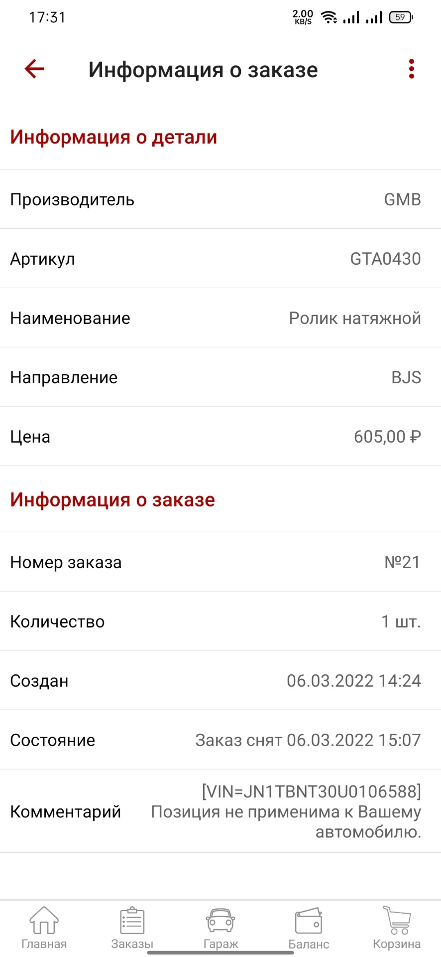 GTA0430 Ролик приводного ремня GMB | Запчасти на DRIVE2