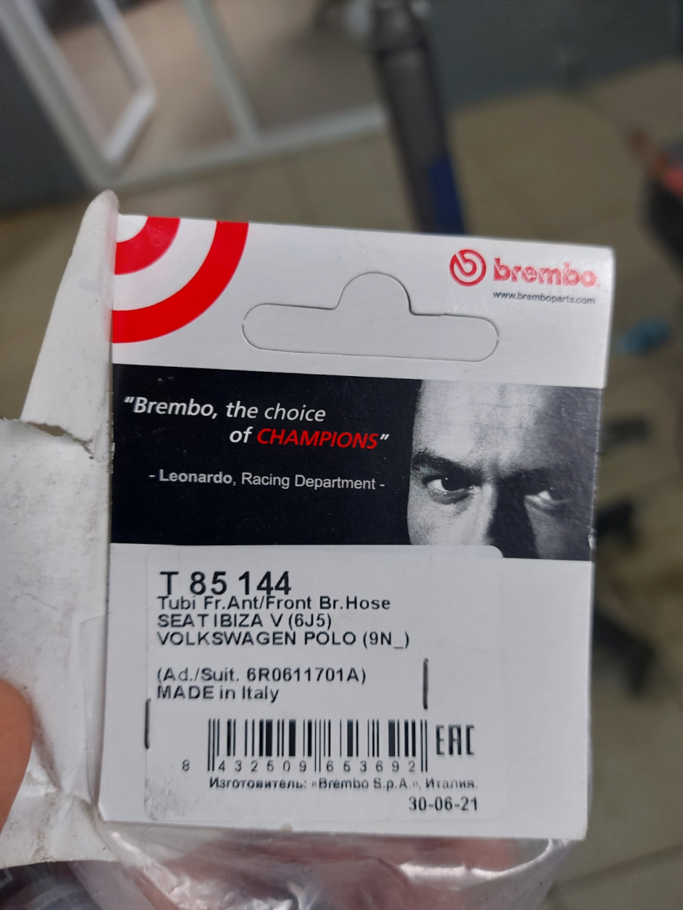 6R0611701A Шланг тормозной VAG | Запчасти на DRIVE2