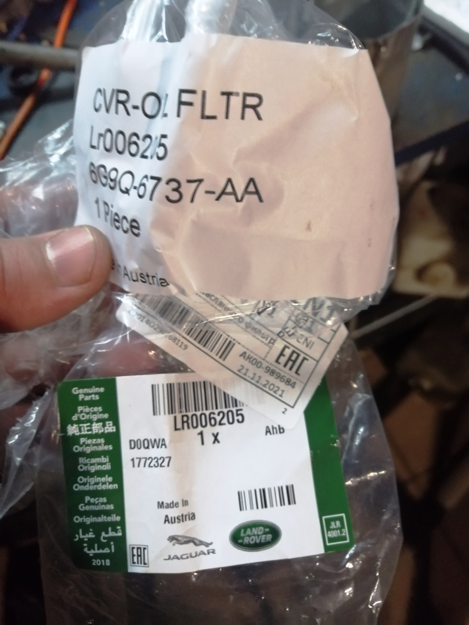 LR006205 Крышка Jaguar Land Rover | Запчасти на DRIVE2