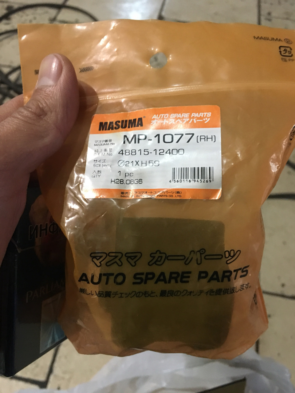 Опять 25, но передний ступичный. — Toyota Corolla (140/150), 1,6 л ...