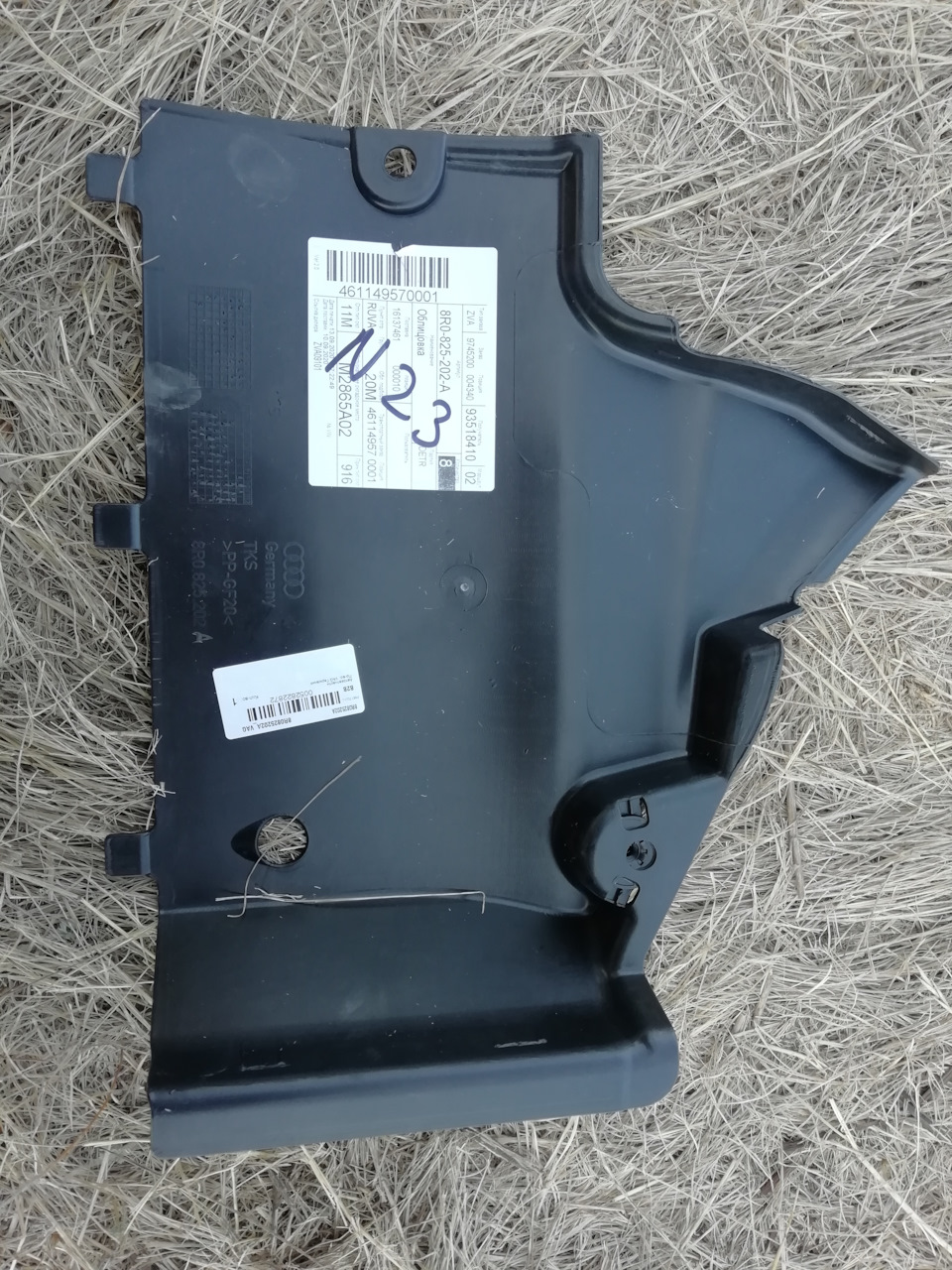 8R0825202A Защита днища VAG | Запчасти на DRIVE2