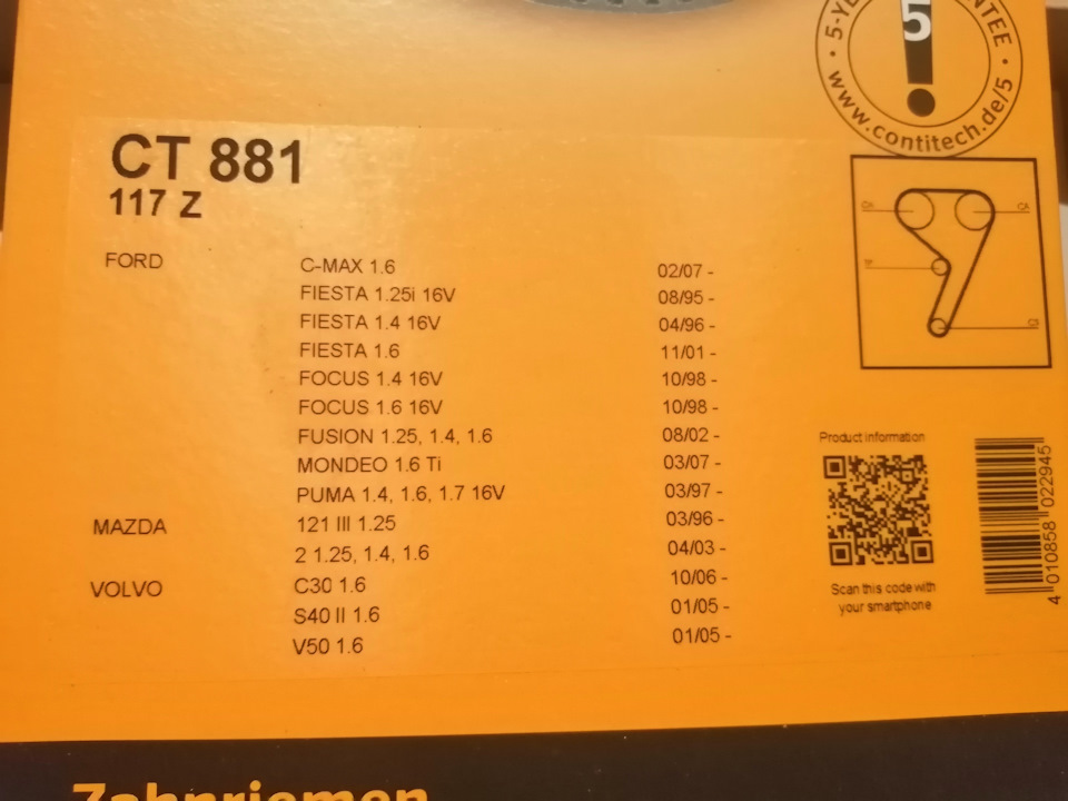 CT881K3 Комплект ГРМ FORD: C-MAX 1.6 07-, FIESTA V 1.25 16V/1.4 16V/1.6 ...