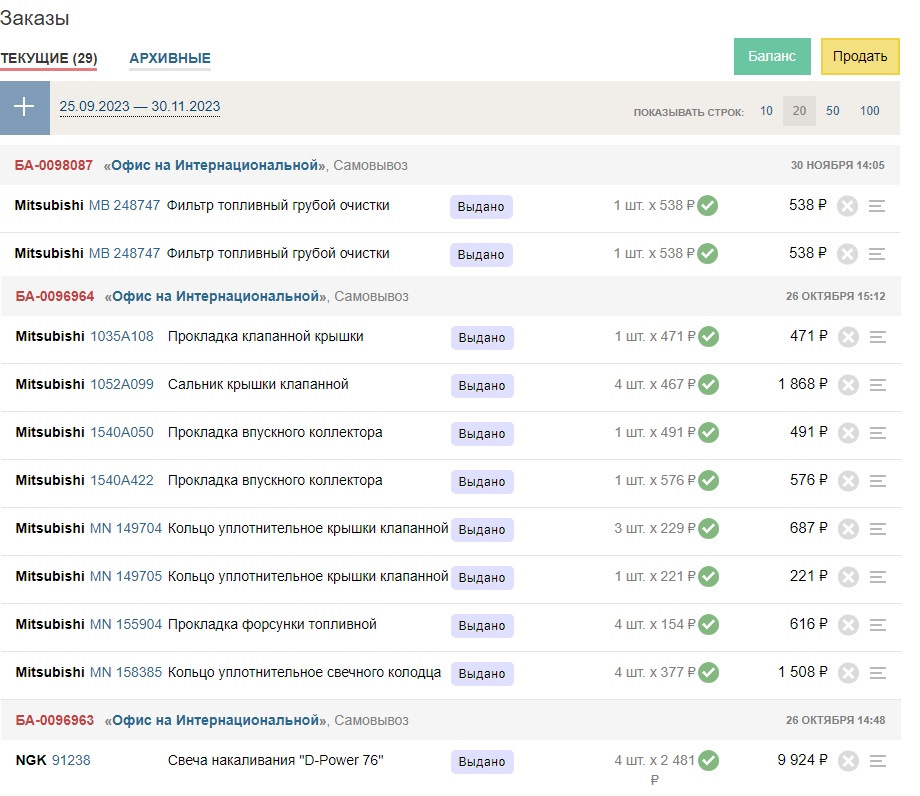 MB248747 ФИЛЬТР ТОПЛИВНЫЙ В БАКЕ V78W Mitsubishi | Запчасти на DRIVE2