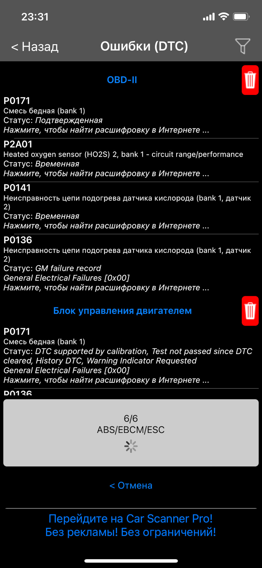 Удаление катализатора и ошибки по Лямбдазондам — Chevrolet Cruze Hatchback, 1,8 л, 2014 года ...