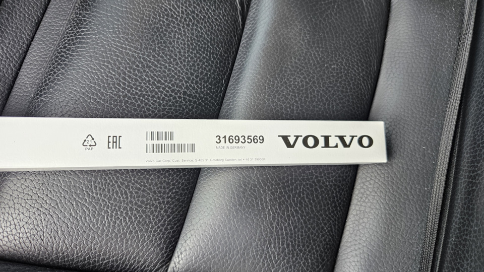 Резинка стеклоочистителя — Volvo V60 (2G), 2 л, 2019 года | расходники ...