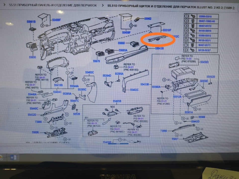 гель коврик сволочь😡 — Lexus LX (URJ200/URJ201), 5,7 л, 2020 года ...