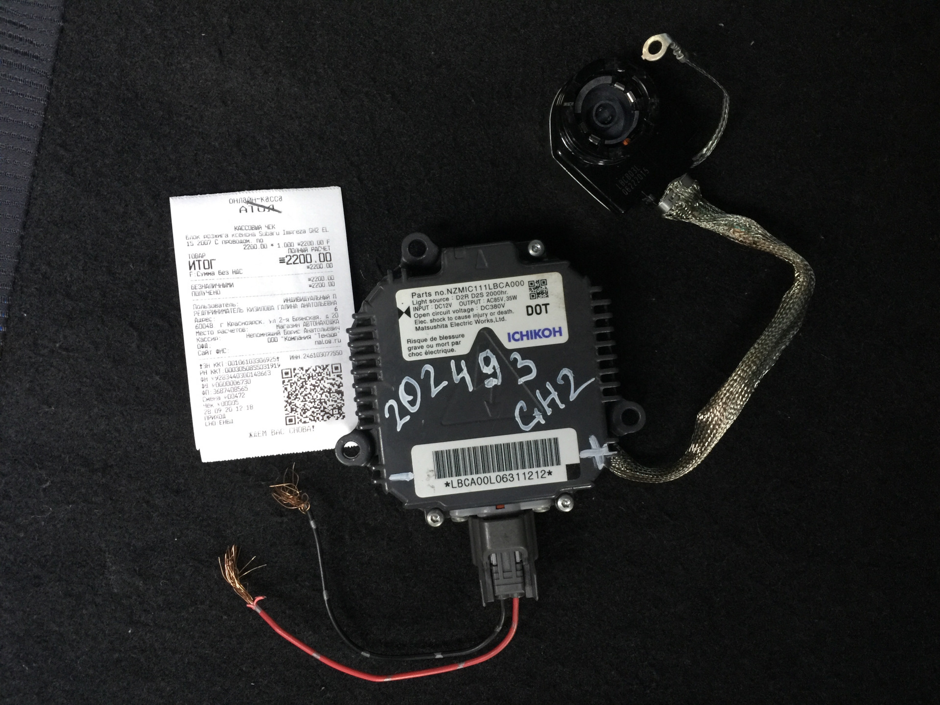 Замена и герметизация Блока розжига ксенона. Замена PCV. — Subaru ...