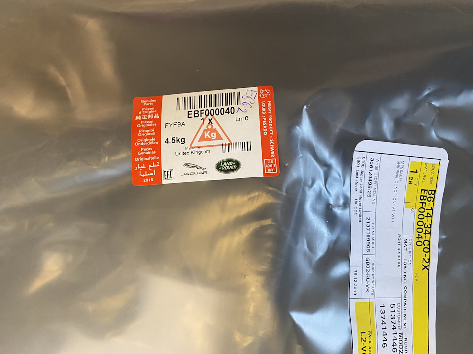 EBF000040 Обшивка грузового отделения Jaguar Land Rover | Запчасти на ...