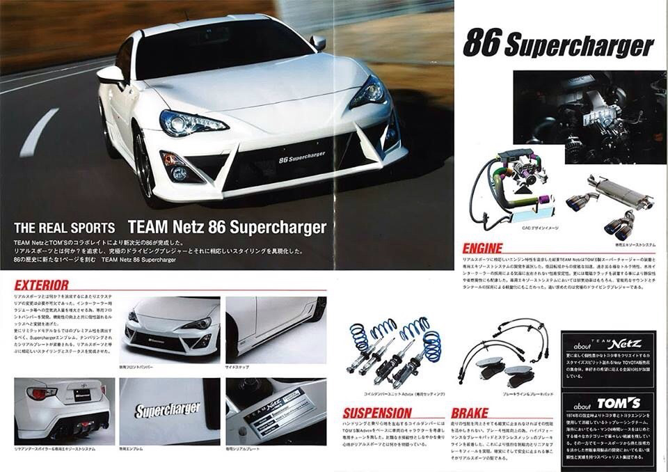 Донор сердца с чарджером TOM’S 86 — Toyota GT86, 2 л, 2012 года ...