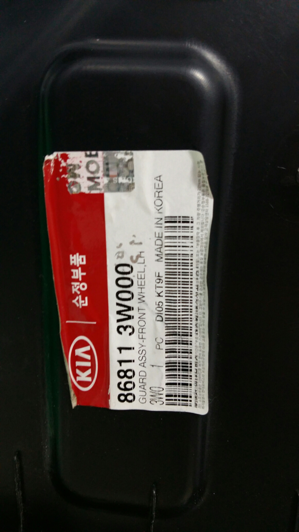 868113W000 Подкрылок KIA HYUNDAI | Запчасти на DRIVE2