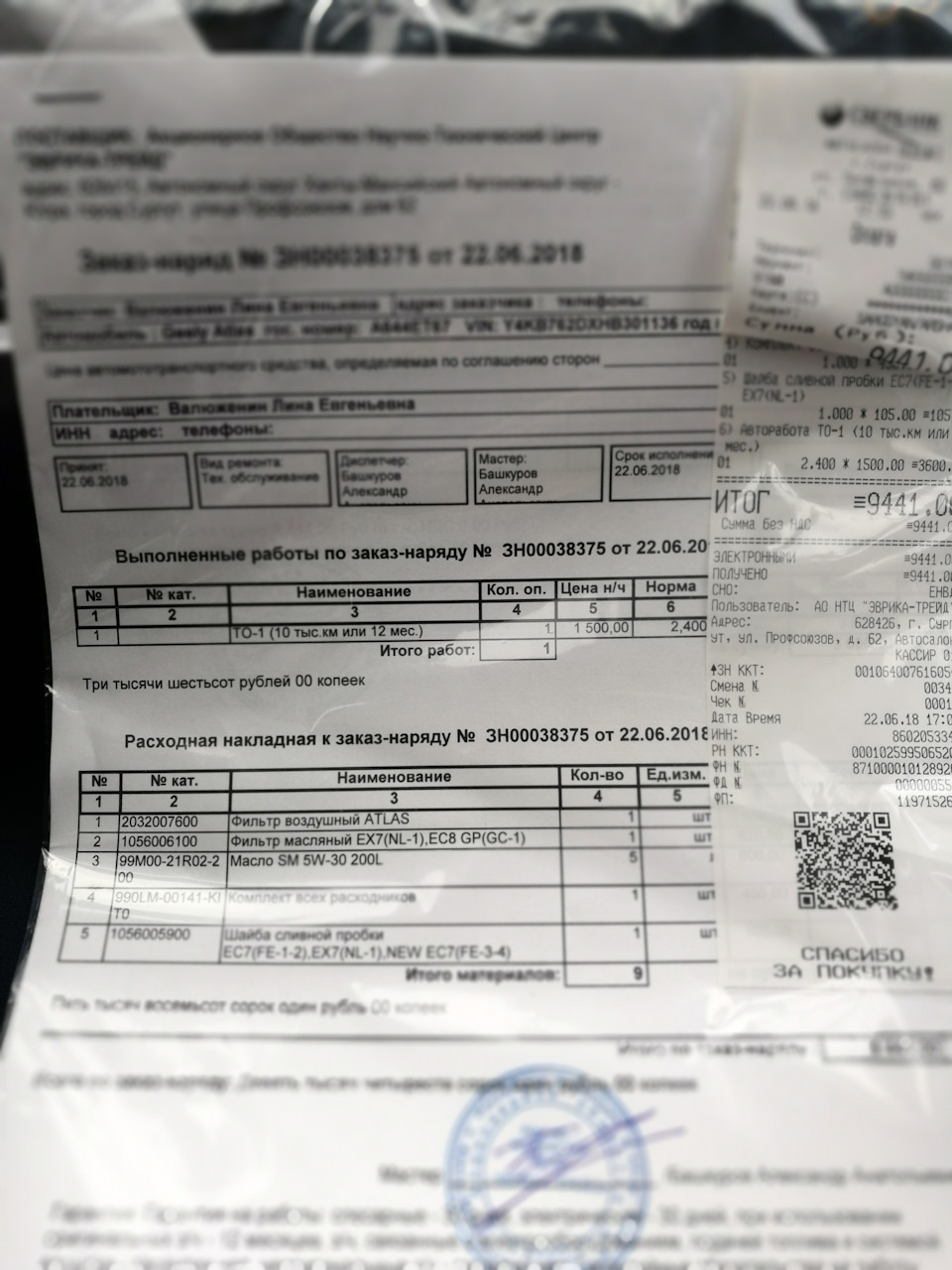 1056006100 Фильтр масляный Atlas / Emgrand X7 2.0/2.4 GEELY | Запчасти ...