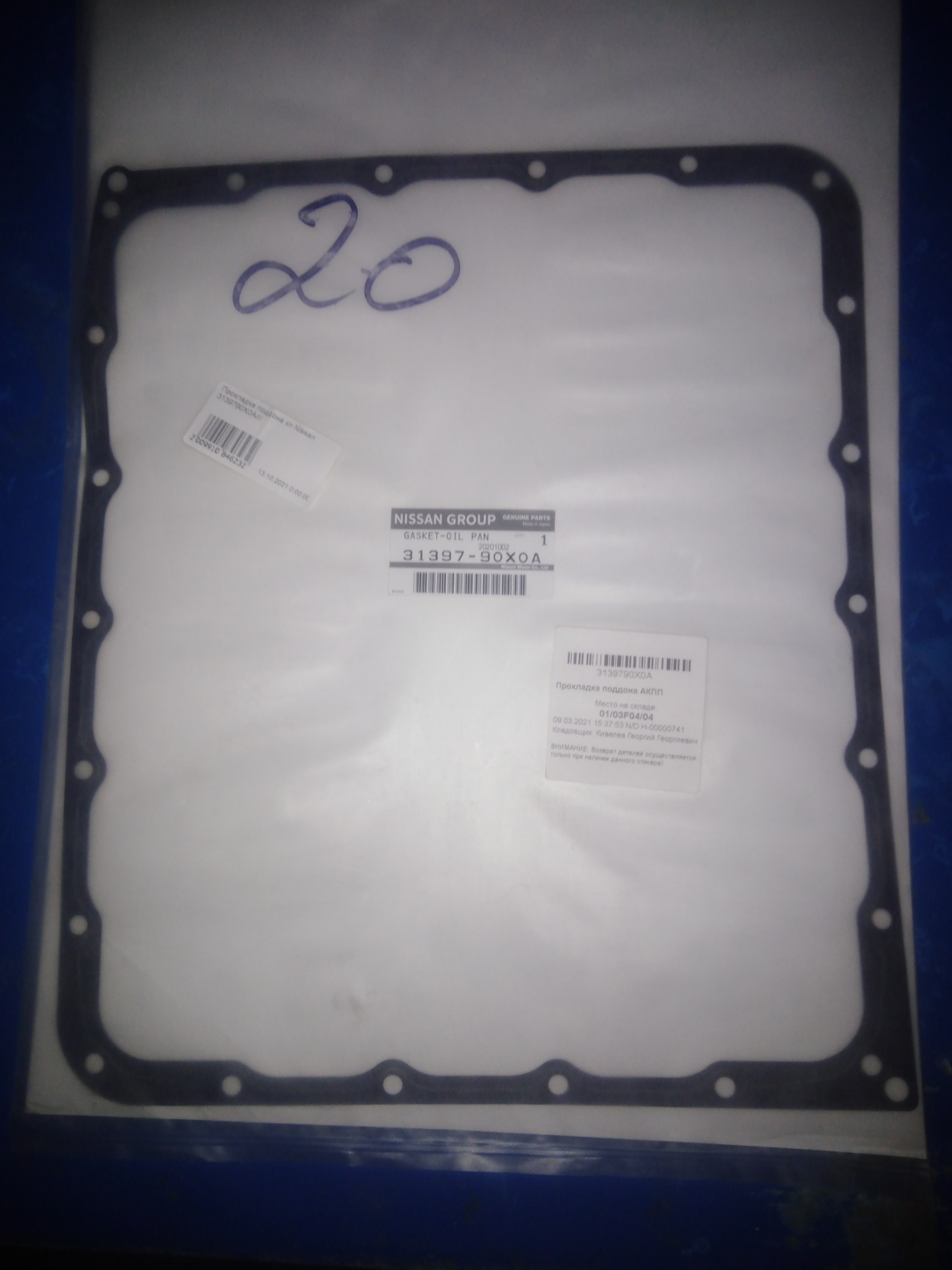 P1757 — Infiniti FX (1G), 3,5 л, 2007 года | своими руками | DRIVE2