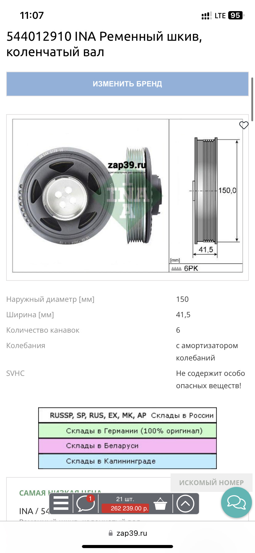 Демфер, натяжитель. Все как у всех) — BMW 2 series Gran Tourer (F46), 1 ...