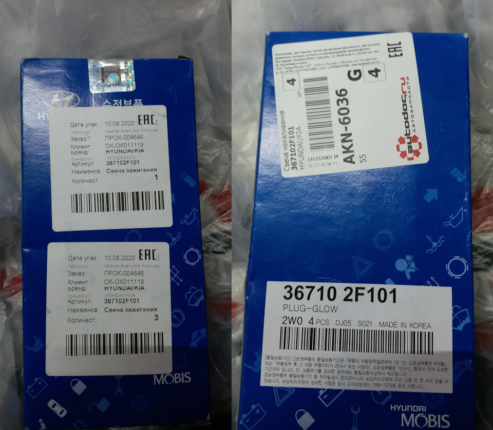 367102F101 Свеча накаливания KIA HYUNDAI | Запчасти на DRIVE2